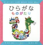 さとうともこ(著者),おくだまさこ(絵)販売会社/発売会社：ぶどう社発売年月日：2020/06/01JAN：9784892402456