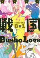高岡七六(著者)販売会社/発売会社：一迅社発売年月日：2013/07/13JAN：9784758072632