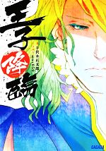 手代木正太郎【著】販売会社/発売会社：小学館発売年月日：2013/07/18JAN：9784094514230