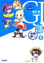 新木伸【著】販売会社/発売会社：小学館発売年月日：2013/07/18JAN：9784094514254