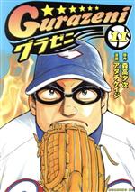 アダチケイジ(著者)販売会社/発売会社：講談社発売年月日：2013/07/23JAN：9784063872316