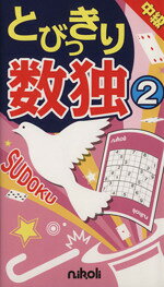 ニコリ販売会社/発売会社：ニコリ発売年月日：2013/06/01JAN：9784890723423
