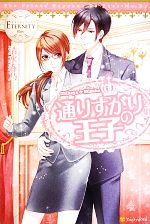 清水春乃【著】販売会社/発売会社：アルファポリス/星雲社発売年月日：2013/07/22JAN：9784434181412