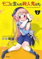 反転邪郎(著者)販売会社/発売会社：メディアファクトリー発売年月日：2013/07/23JAN：9784840150880
