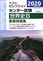 実教出版編修部(著者)販売会社/発売会社：実教出版発売年月日：2019/04/01JAN：9784407346732／／付属品〜別冊解答集付