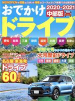 流行発信(編者)販売会社/発売会社：流行発信発売年月日：2020/03/31JAN：9784890403523