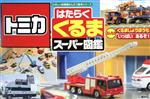 講談社(著者)販売会社/発売会社：講談社発売年月日：2021/01/28JAN：9784065215982