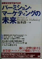 阪本啓一(著者)販売会社/発売会社：翔泳社/ 発売年月日：2000/11/25JAN：9784881359068
