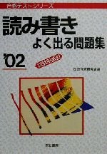 国語教育研究会(編者)販売会社/発売会社：有紀書房/ 発売年月日：2000/12/20JAN：9784638083383