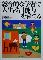今谷順重(著者)販売会社/発売会社：ミネルヴァ書房/ 発売年月日：2000/11/30JAN：9784623032358