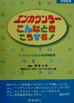 諸富祥彦(著者)販売会社/発売会社：図書文化社/ 発売年月日：2000/11/10JAN：9784810003314