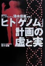 清水信義(著者)販売会社/発売会社：ビジネス社/ 発売年月日：2000/11/21JAN：9784828408934