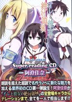 阿澄佳奈販売会社/発売会社：オペラハウス(ラッツパック・レコード（株）)発売年月日：2013/05/31JAN：4529554200149