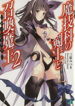 三原みつき(著者)販売会社/発売会社：メディアファクトリー発売年月日：2013/07/25JAN：9784840152525