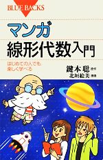 鍵本聡【原作】，北垣絵美【漫画】販売会社/発売会社：講談社発売年月日：2013/07/20JAN：9784062578226