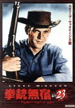 スティーヴ・マックイーン販売会社/発売会社：映像文化社(（株）オルスタックピクチャーズ)発売年月日：2013/09/27JAN：4580363347210