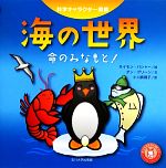 サイモンバシャー【絵】，ダングリーン【文】，小川真理子【訳】販売会社/発売会社：玉川大学出版部発売年月日：2013/07/20JAN：9784472059353