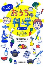 内田麻理香【著】販売会社/発売会社：丸善出版発売年月日：2013/07/20JAN：9784621086919