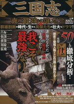 歴史・地理販売会社/発売会社：メディアックス発売年月日：2013/08/02JAN：9784862014443