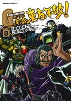 島本和彦(著者)販売会社/発売会社：KADOKAWA発売年月日：2013/07/26JAN：9784041207963