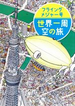 コマヤスカン(著者)販売会社/発売会社：講談社発売年月日：2021/11/16JAN：9784065259764