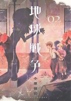 小原愼司(著者)販売会社/発売会社：小学館発売年月日：2013/07/30JAN：9784091854605