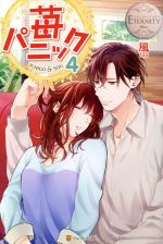風(著者)販売会社/発売会社：アルファポリス発売年月日：2013/07/22JAN：9784434181436