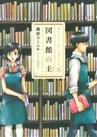 篠原ウミハル(著者)販売会社/発売会社：芳文社発売年月日：2013/08/17JAN：9784832233652