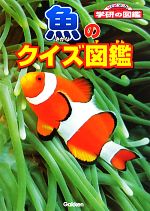 沖山宗雄,沖山宗雄販売会社/発売会社：学研教育出版/学研マーケティング発売年月日：2013/07/26JAN：9784052037863