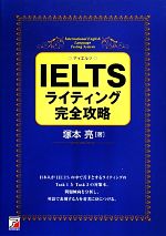 塚本亮(著者),塚本亮(著者)販売会社/発売会社：明日香出版社発売年月日：2013/07/22JAN：9784756916334