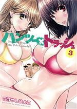 こばやしひよこ(著者)販売会社/発売会社：講談社発売年月日：2013/08/06JAN：9784063823417