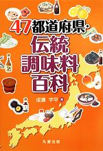 成瀬宇平【著】販売会社/発売会社：丸善出版発売年月日：2013/07/27JAN：9784621086810