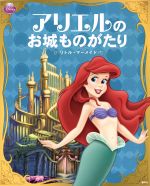 斎藤妙子【訳】販売会社/発売会社：講談社発売年月日：2013/07/27JAN：9784062184335