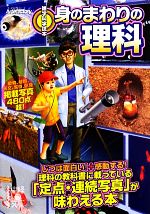アーテファクトリー(著者),アーテファクトリー(編者)販売会社/発売会社：中経出版発売年月日：2013/07/29JAN：9784806148371
