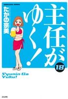 たかの宗美(著者)販売会社/発売会社：ぶんか社発売年月日：2013/08/12JAN：9784821174775