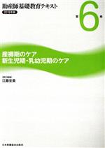 江藤宏美(著者)販売会社/発売会社：日本看護協会出版会発売年月日：2019/02/01JAN：9784818021662
