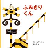 えのもとえつこ(著者),鎌田歩販売会社/発売会社：福音館書店発売年月日：2019/10/02JAN：9784834084740