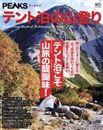 エイ出版社(編者)販売会社/発売会社：エイ出版社発売年月日：2020/03/26JAN：9784777958849
