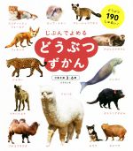 成美堂出版編集部(編著)販売会社/発売会社：成美堂出版発売年月日：2021/11/22JAN：9784415330716