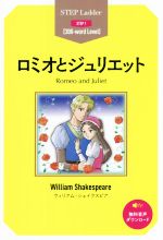 ウィリアム・シェイクスピア(著者)販売会社/発売会社：IBCパブリッシング発売年月日：2021/11/24JAN：9784794606884