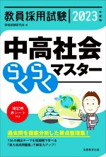 資格試験研究会(編者)販売会社/発売会社：実務教育出版発売年月日：2021/11/25JAN：9784788959569／／付属品〜赤シート付