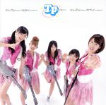 テレパシー販売会社/発売会社：株式会社エイプリルソングス(ダイキサウンド（株）)発売年月日：2013/10/09JAN：4948722493556アイドル・プロジェクト“F．A．R．M．”の第1弾ユニットで“エアギター”アイドル・グループ、...