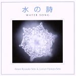 AmanRyuusukeSeto＆LuvianHanayoSeto販売会社/発売会社：インディペンデント・レーベル発売年月日：2004/11/27JAN：4571197311058