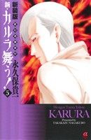 永久保貴一(著者)販売会社/発売会社：秋田書店発売年月日：2013/08/16JAN：9784253261968