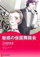 汐宮ゆき(著者),トリッシュ・モーリ販売会社/発売会社：ハーレクイン発売年月日：2013/08/10JAN：9784596973184