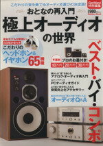 学研パブリッシング(編者)販売会社/発売会社：学研マーケティング発売年月日：2013/07/29JAN：9784056101249