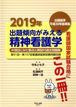 松浦純平(著者),明神一浩(著者),守本とも子販売会社/発売会社：PILAR　PRESS発売年月日：2018/05/01JAN：9784861941986