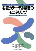 市田聡(編者)販売会社/発売会社：メディカ出版発売年月日：1995/06/01JAN：9784895734561