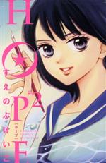 すえのぶけいこ(著者)販売会社/発売会社：講談社発売年月日：2013/08/12JAN：9784063418712