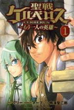 鳴海聖二郎(著者)販売会社/発売会社：講談社発売年月日：2013/08/09JAN：9784063949056